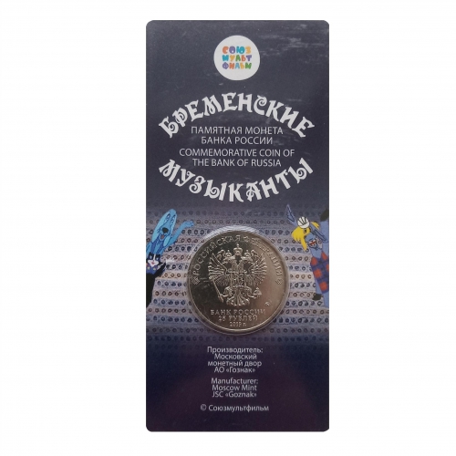 Памятная монета "Бременские музыканты" номиналом 25 рублей 2019 года ...